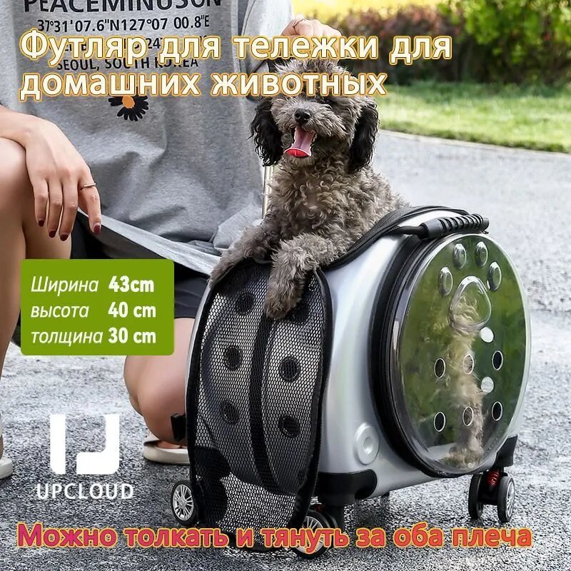 Переноска для кошек, Можно носить на обоих плечах, UPCLOUD Серебро