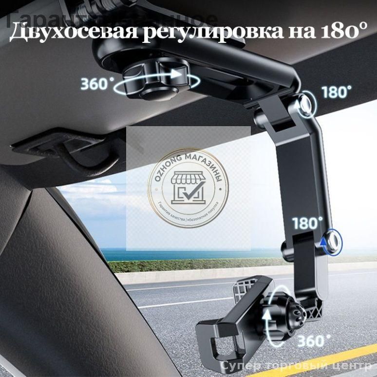Держатель автомобильный, диагональ 6.67"