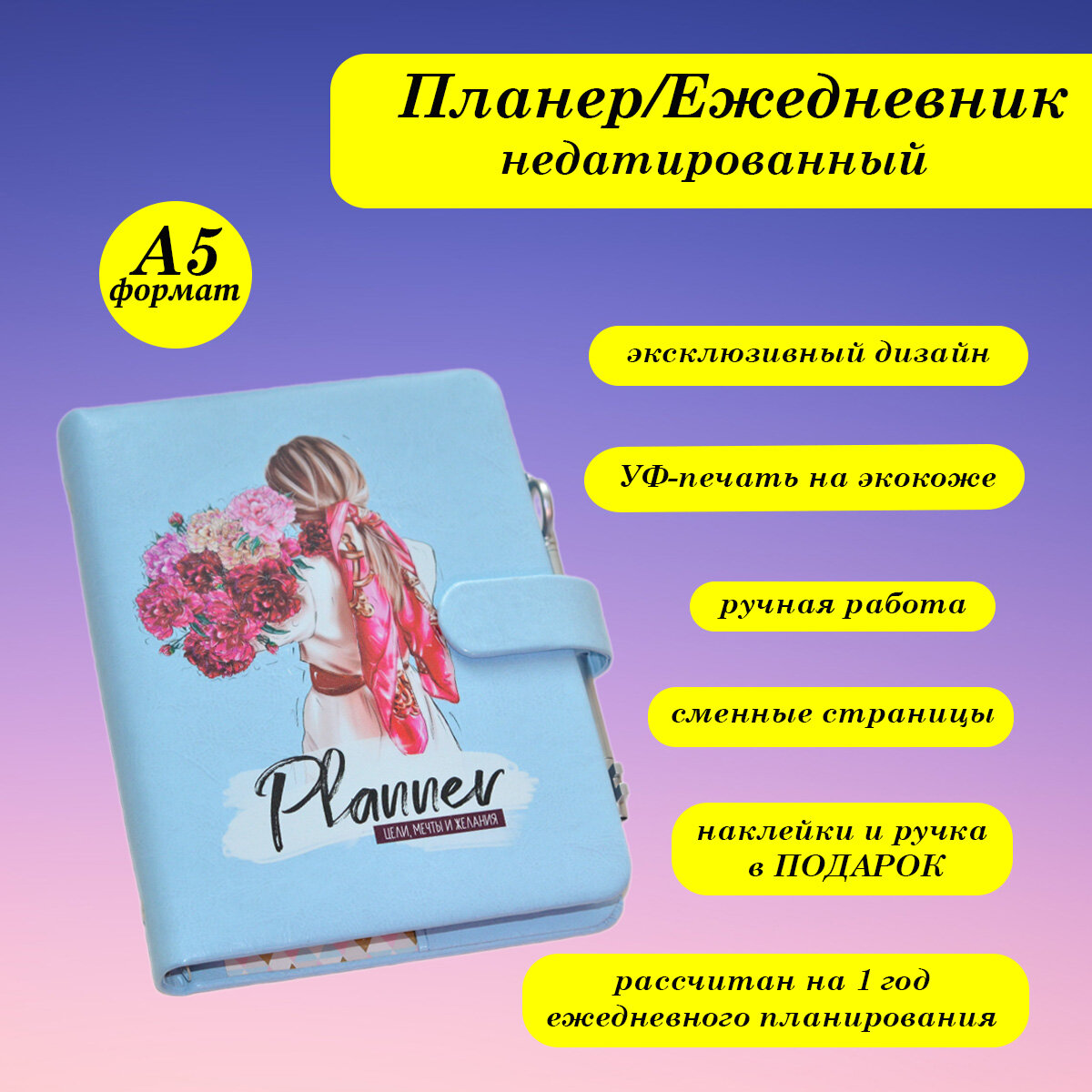 Ежедневник-планер, недатированный, в клетку, А5, твердый переплет, на кольцах, голубой