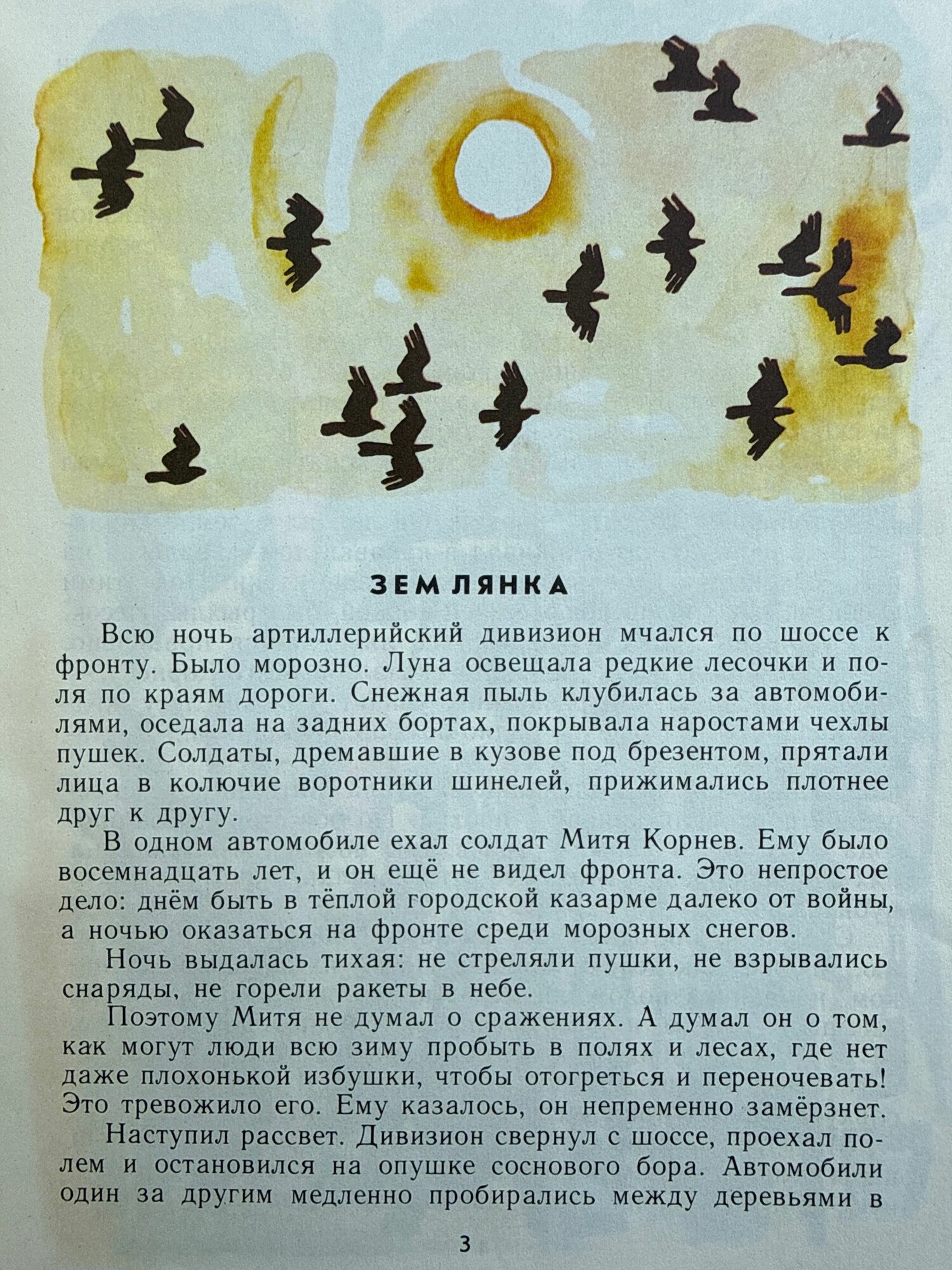 Землянка — фото 1