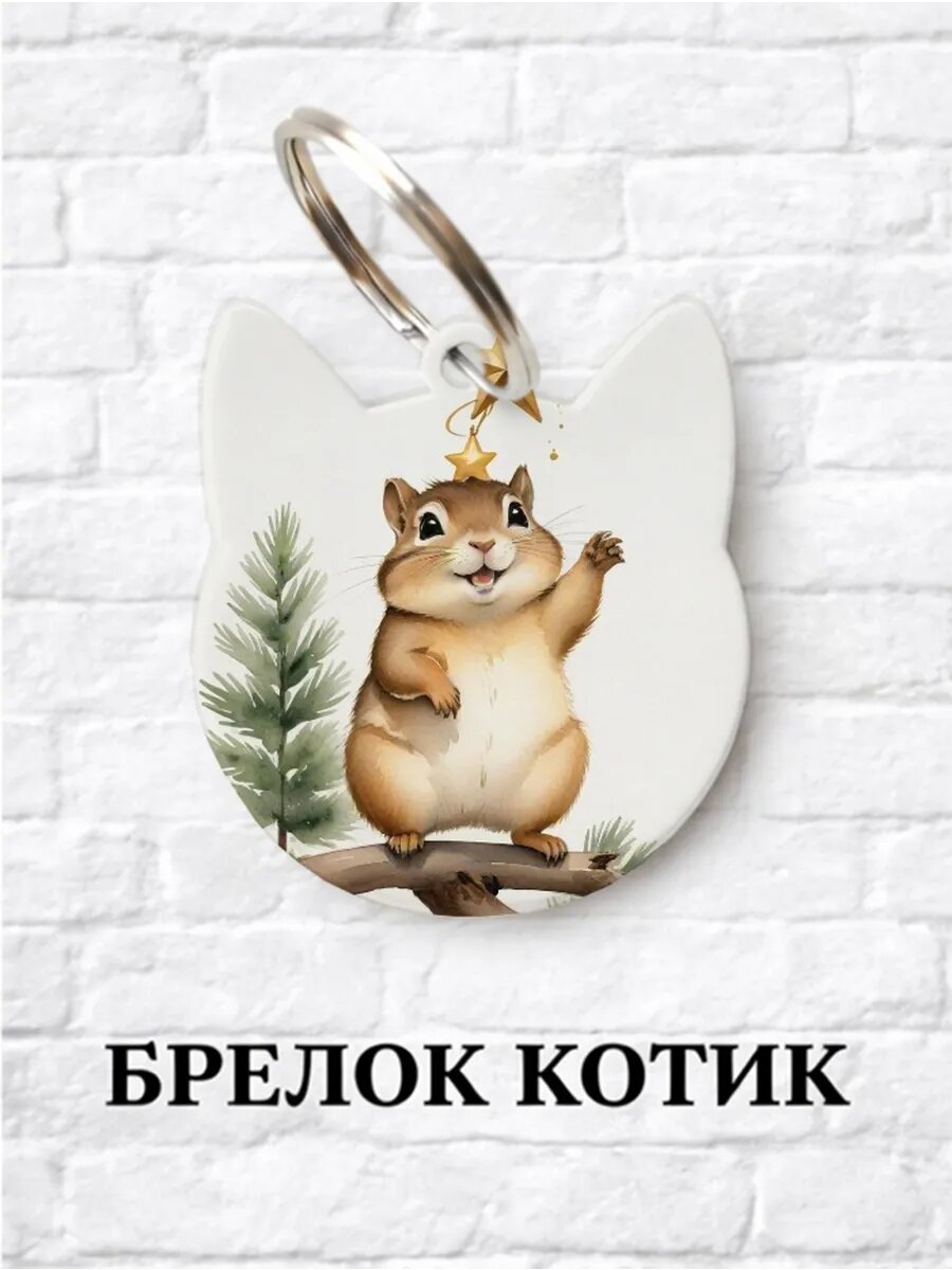 Брелок ZHENYA CLOUD