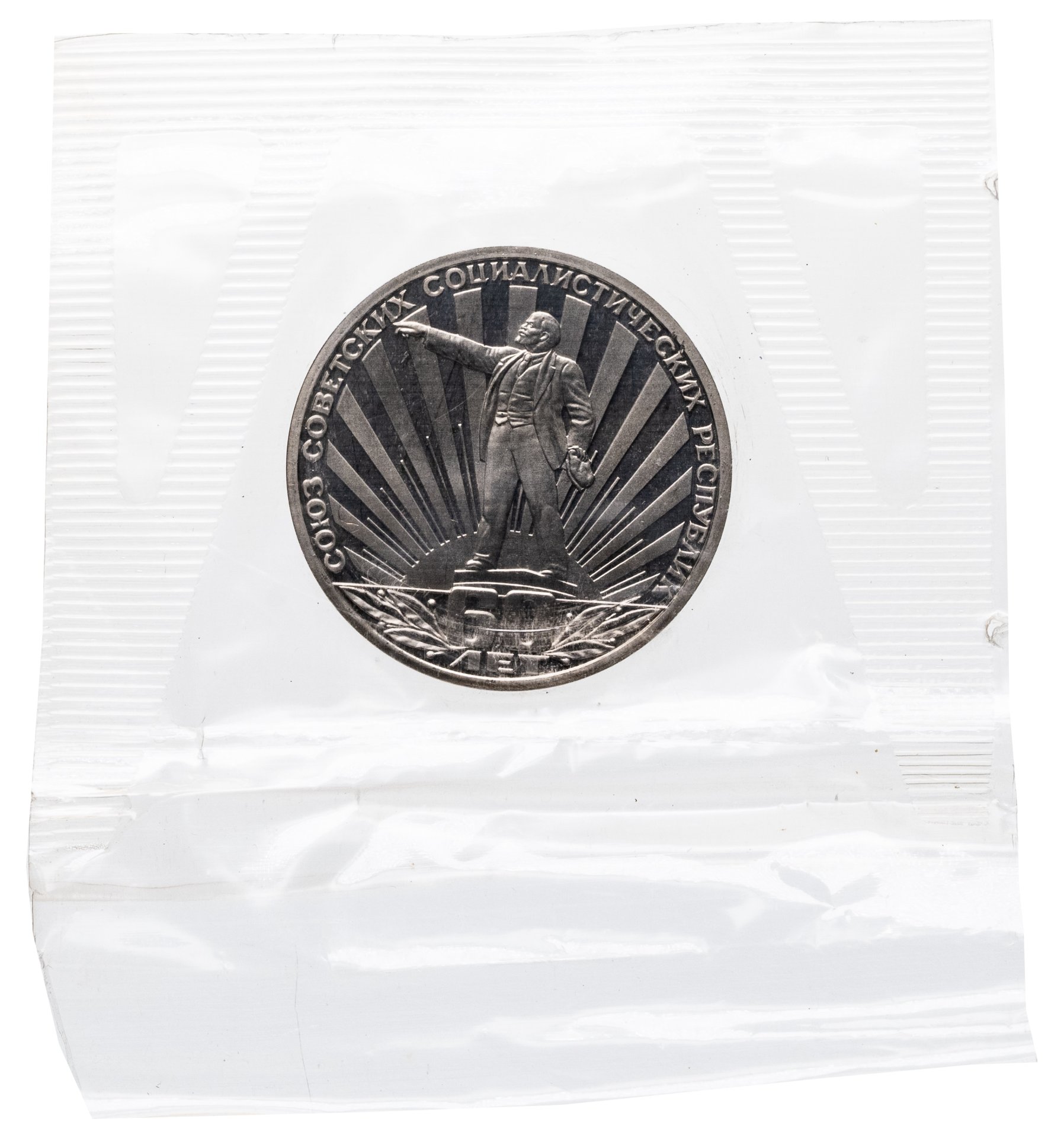 1 рубль 1982 Proof "60 лет образования СССР" Новодел, в запайке, Мельхиор медь-никель