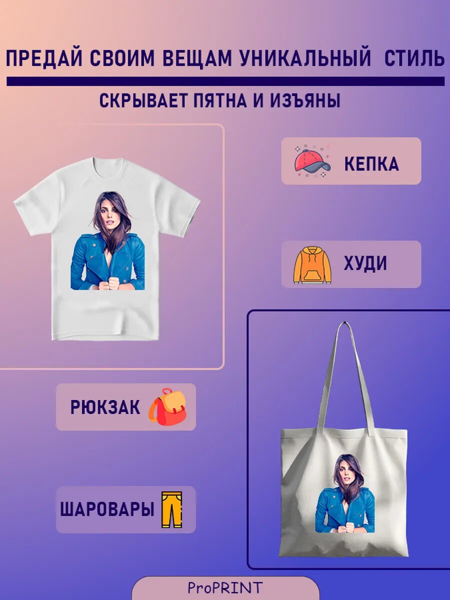 Термонаклейка на одежду — фото 1