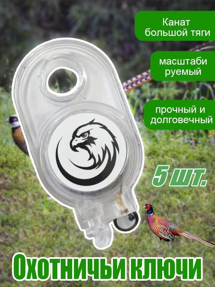 Капкан