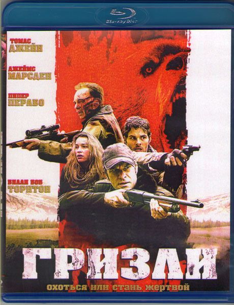 Гризли (Blu-ray) на Blu-ray (Grizzly)