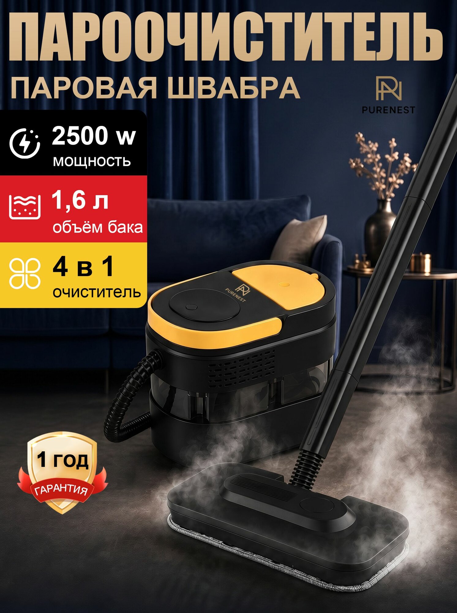 Пароочиститель для уборки дома мощный с паровой шваброй и насадками, парогенератор для кухни, ванной, мебели и автомобиля