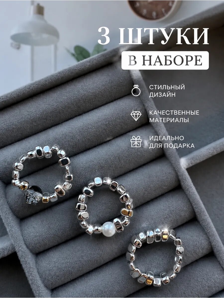 Набор колец 2MuseDreams, кристалл, гематит, жемчуг имитация