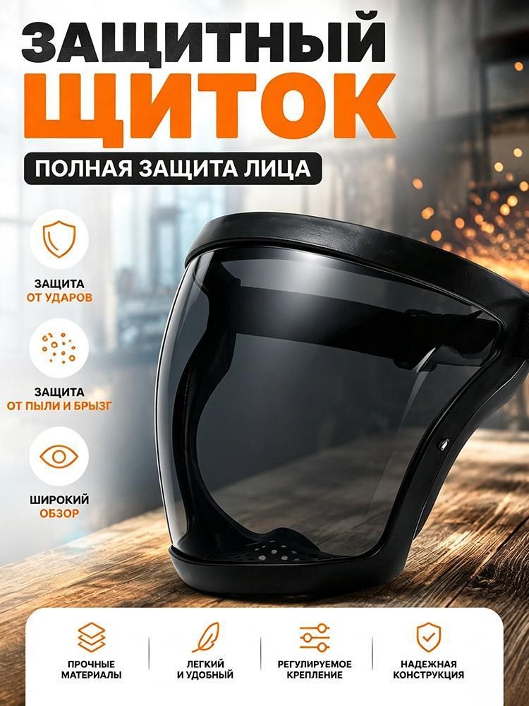 Бафф для мужчин