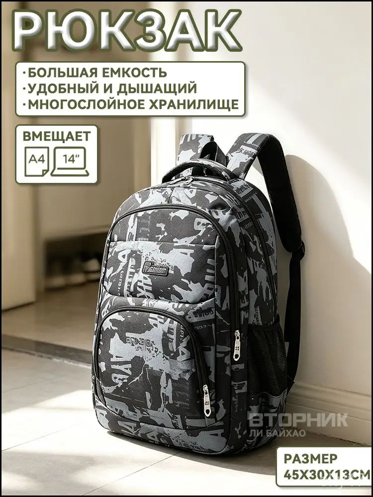 Рюкзак