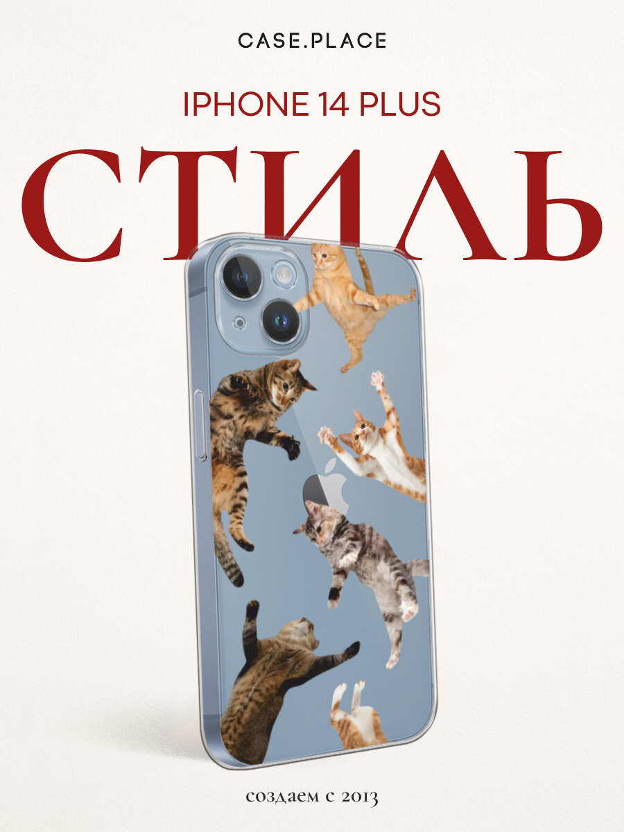 Чехол на Apple iPhone 14 Plus / Айфон 14 Плюс с принтом Смешные коты, прозрачный