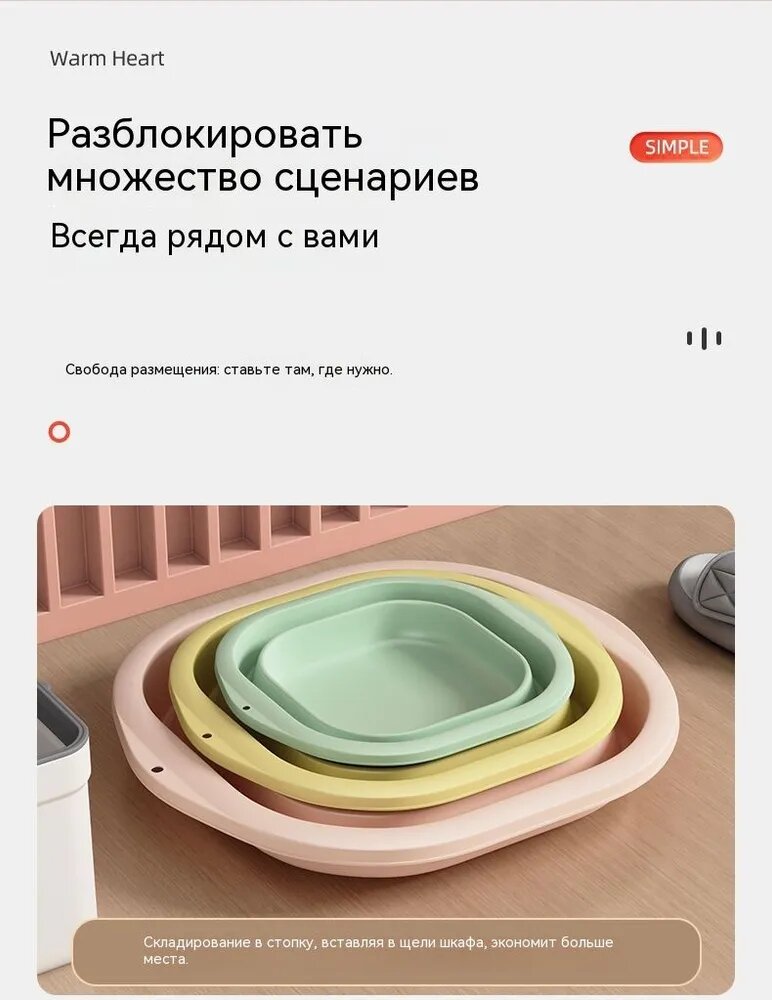 Таз 12 л пластик 2 шт складная конструкция