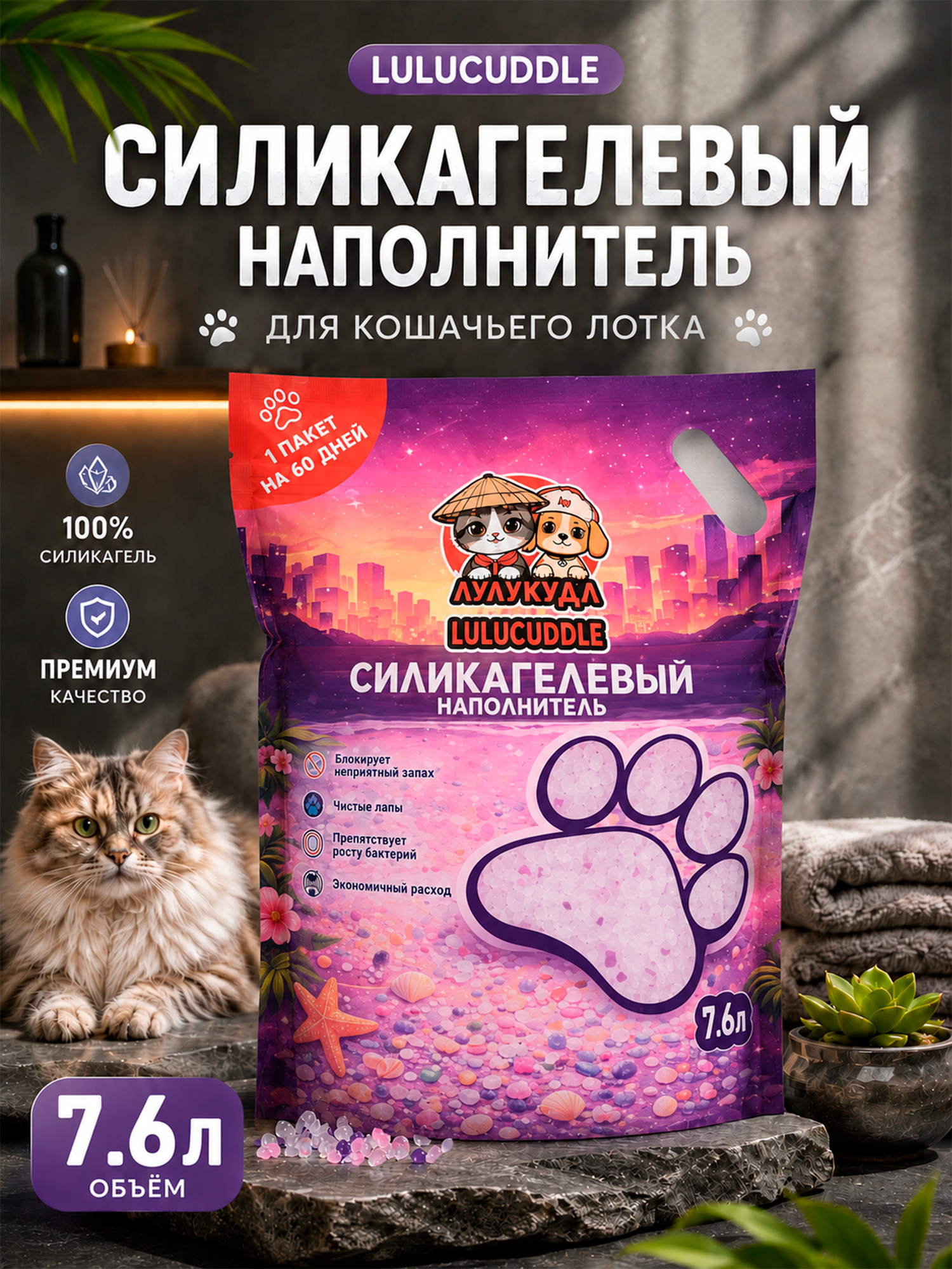 Силикагелевый наполнитель для туалета 7.6л крупный