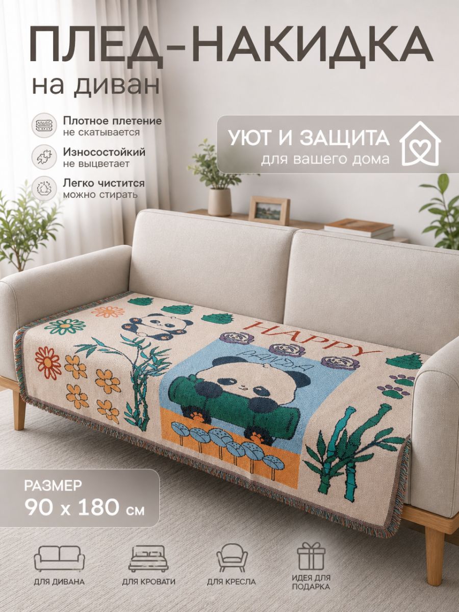Плед 90.01x180 см искусственные материалы двусторонний, вязаный восточный бежевый