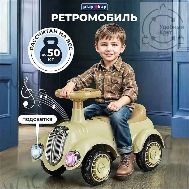Машина каталка Play Okay детский ретромобиль, 2 в 1, пушкар для мальчика и девочки, звуковые эффекты