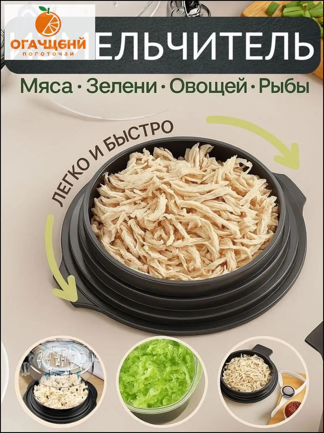 Измельчитель для мяса, курицы, рыбы, овощей и зелени профессиональный / Механический ручной измельчитель продуктов, кухонный блендер-овощерезка купить в России