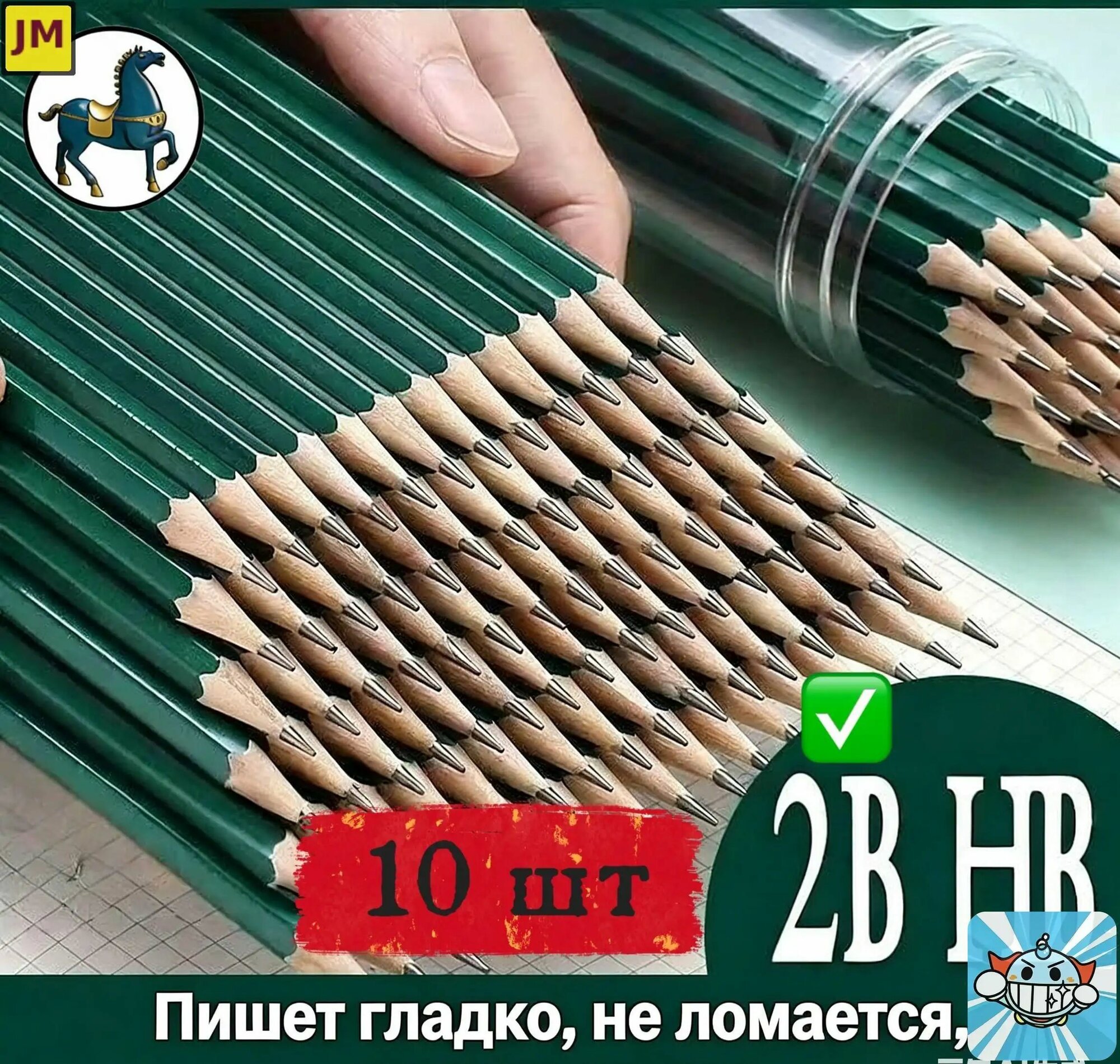 Карандаш, твердость: 2B (2 Мягкий), HB (Твердо-мягкий)