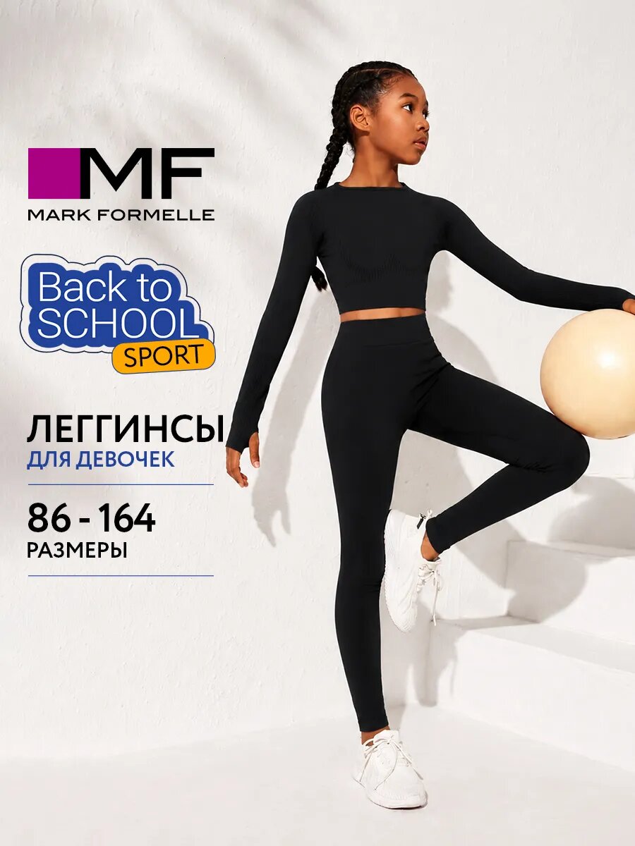 Легинсы
