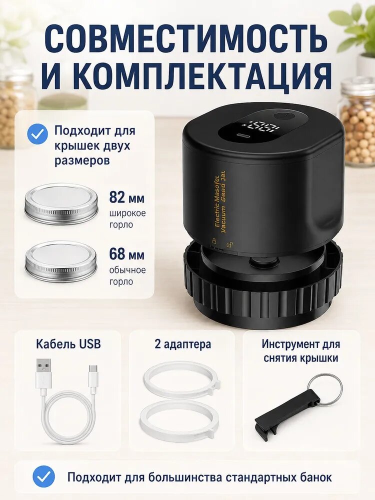 Закаточная машинка автомат, 3 предм.