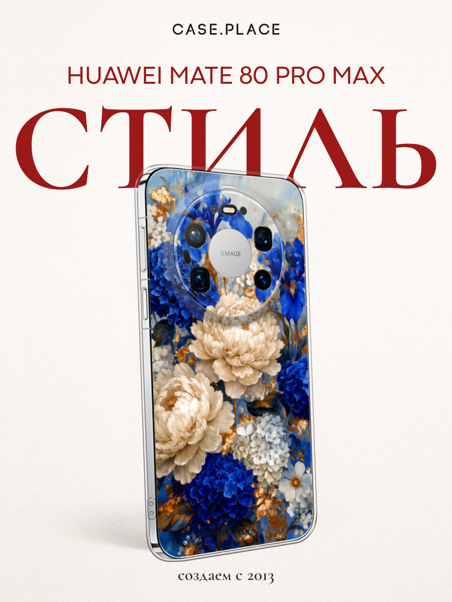 Чехол на Huawei Mate 80 Pro Max / Хуавей Мейт 80 Про Макс с принтом Цветочная роскошь