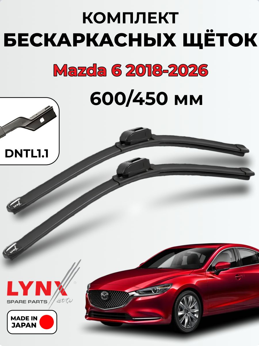 Дворники Mazda 6 (GJ) / Мазда 6 рестайлинг 2 (GJ) /2018-2026 бескаркасная LYNXauto, 600/450мм (DNTL1.1) - 2шт.