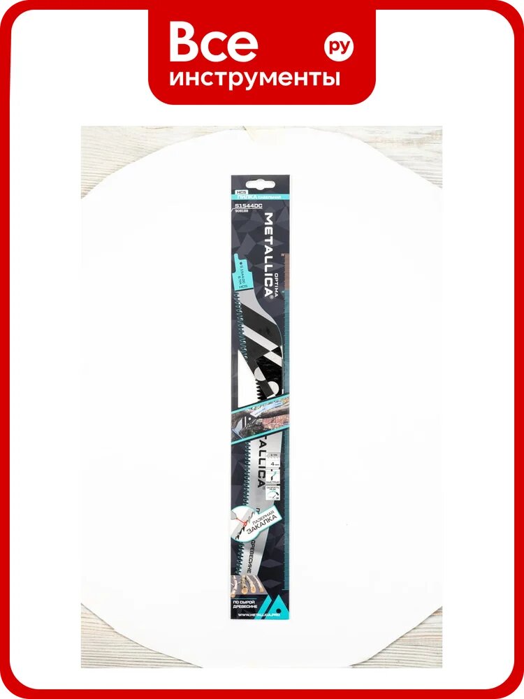 Пилка сабельная METALLICA Optima S1544DC 370/280мм, шаг 4.2 мм, HCS-LQ для обрезки ветвей 1 шт 909188