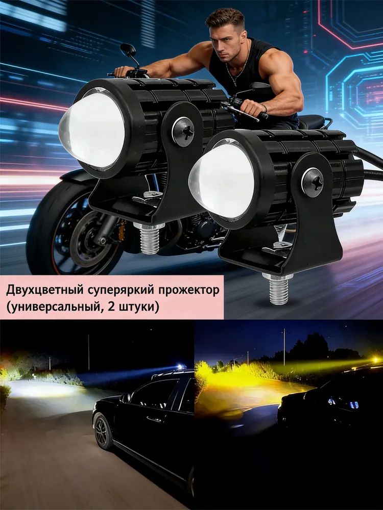 Фара автомобильная, 2 шт, арт. 1212