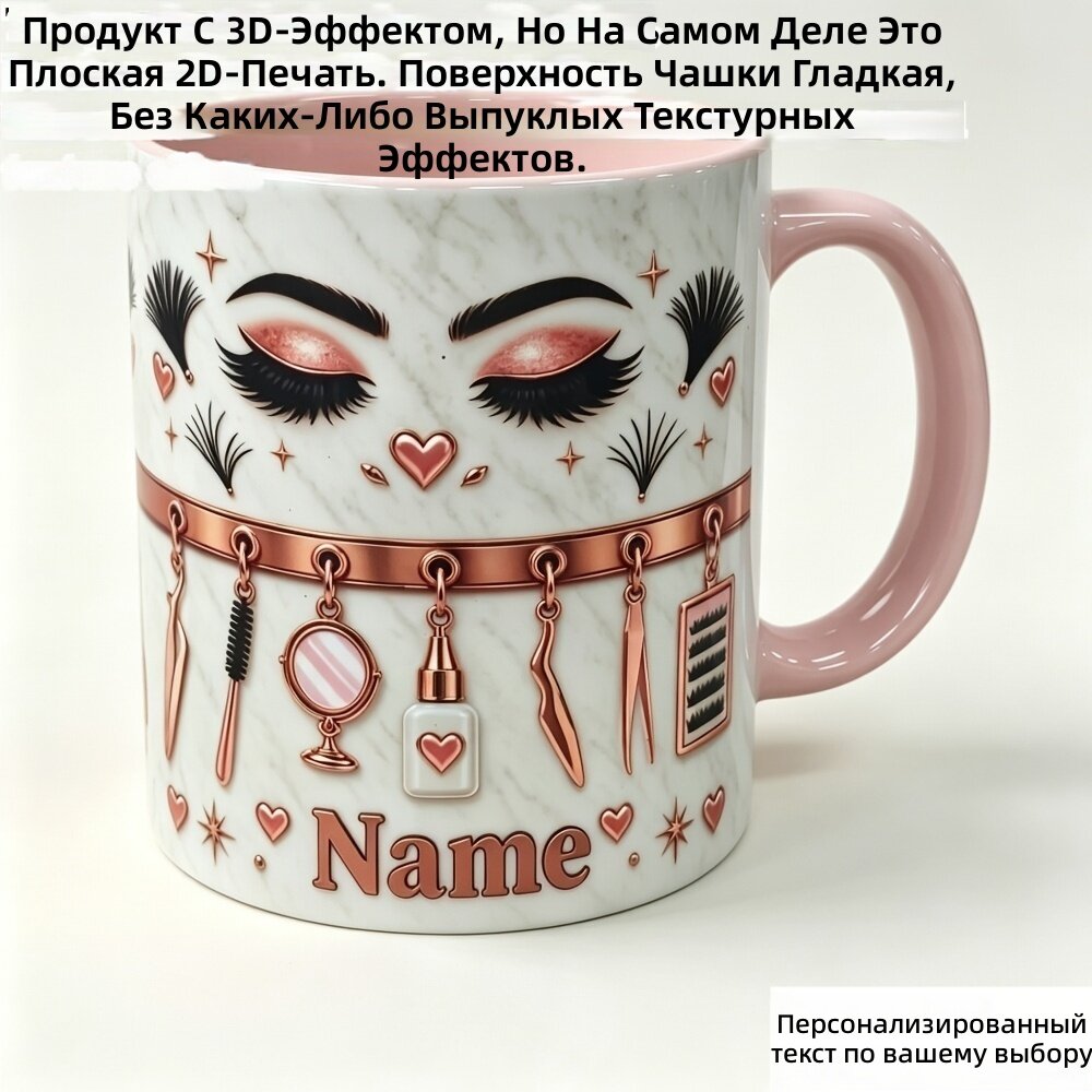 Кружка 11 унций розового цвета с золотистым принтом сердца и розы, изображениями теней и инструментов для ресниц, для мастеров по наращиванию ресниц и перманентному макияжу бровей