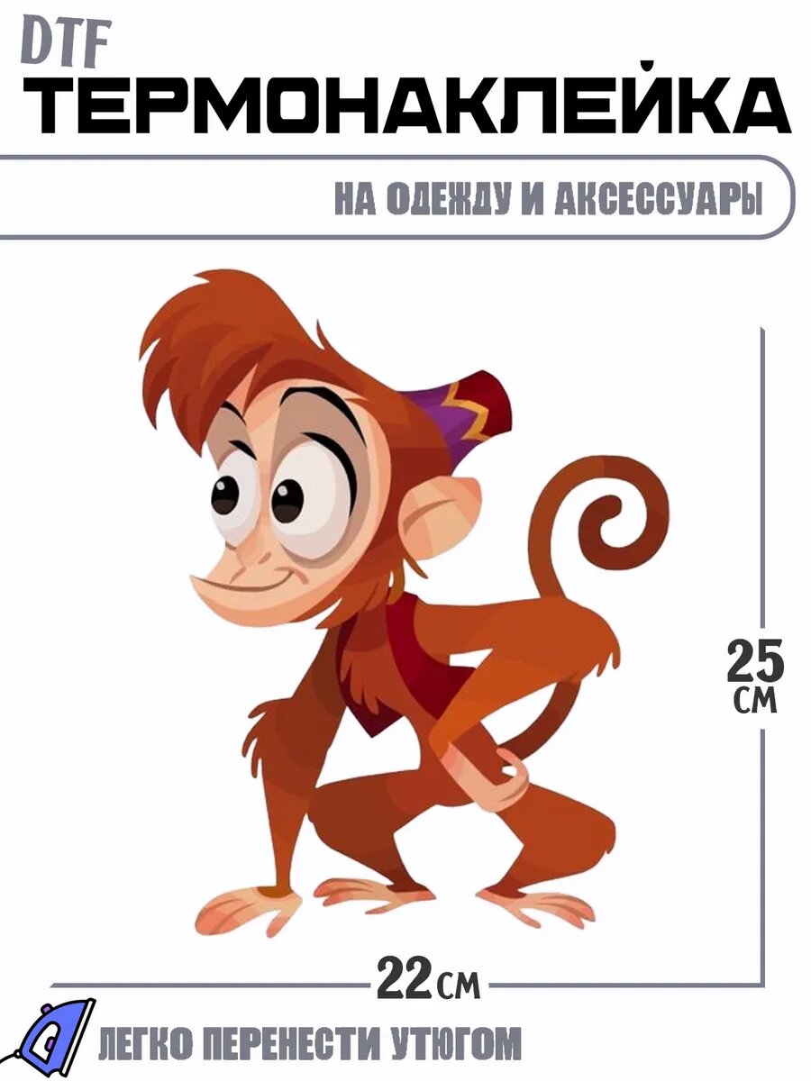 Термонаклейка aladdin аладдин дисней abu абу обезьяна