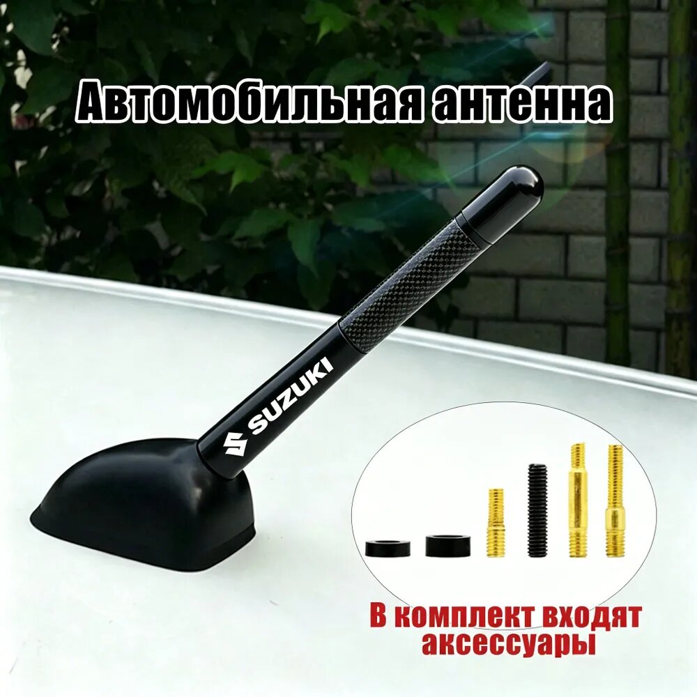 Заглушка антенны, 1 шт.