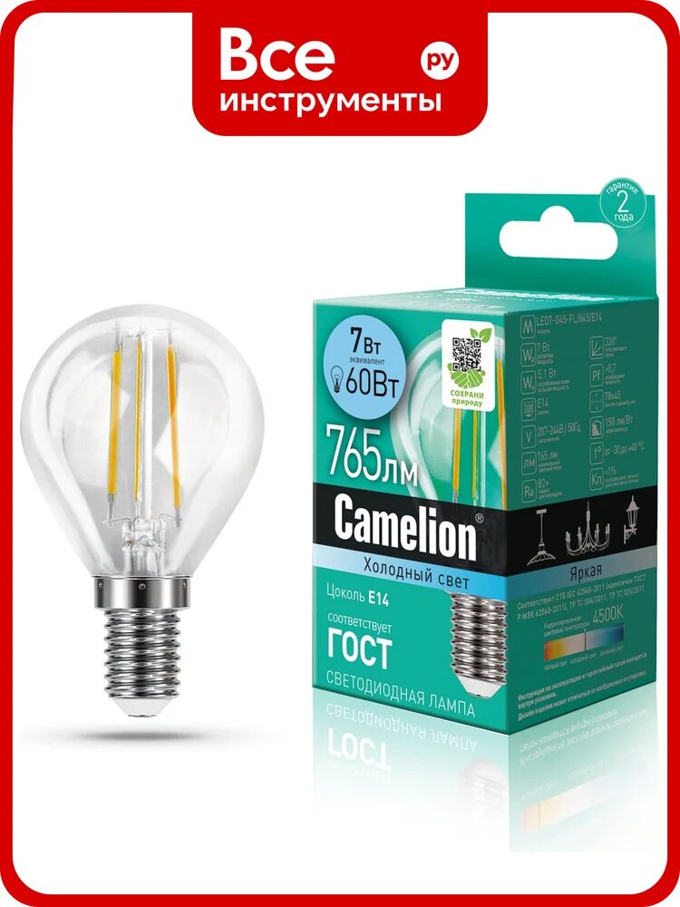 Светодиодная лампа Camelion LED7-G45-FL/845/E14 7Вт 220В 13458