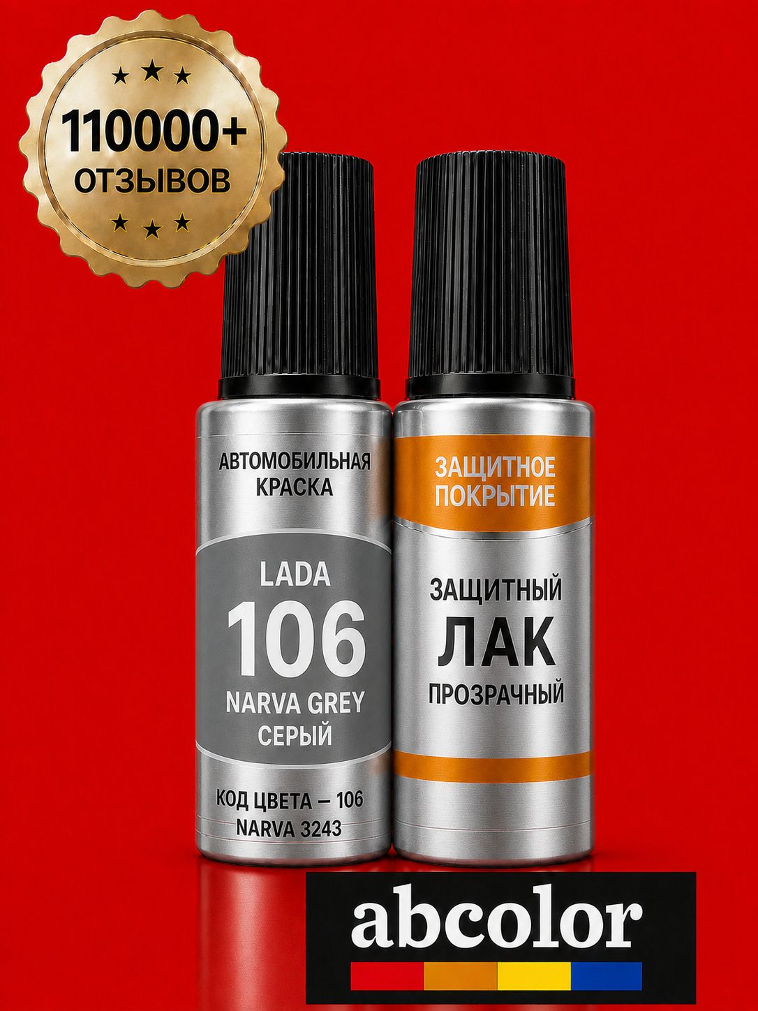Краска (автоэмаль) для сколов во флаконе с кисточкой , подкраска для LADA, код 106, NARVA GREY 3243