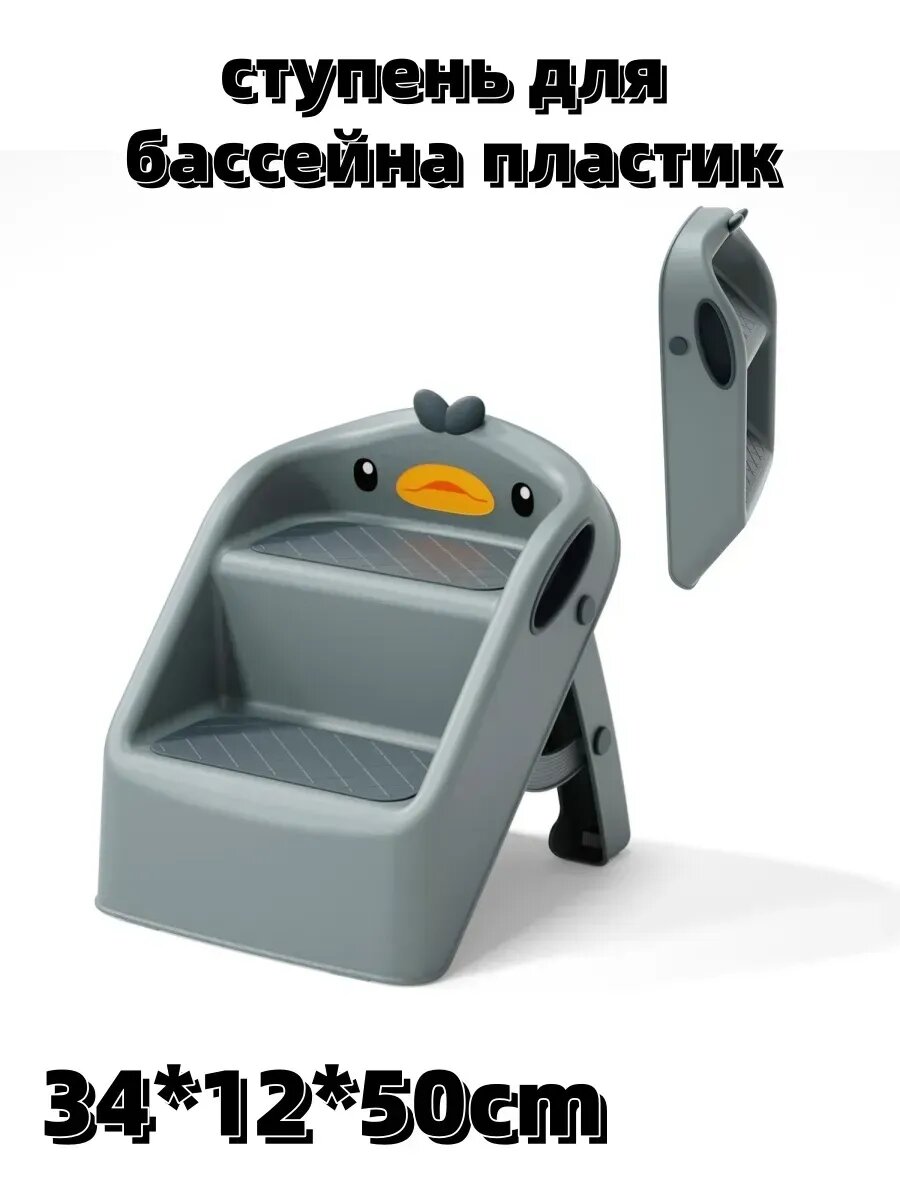 Ступень для бассейна пластик