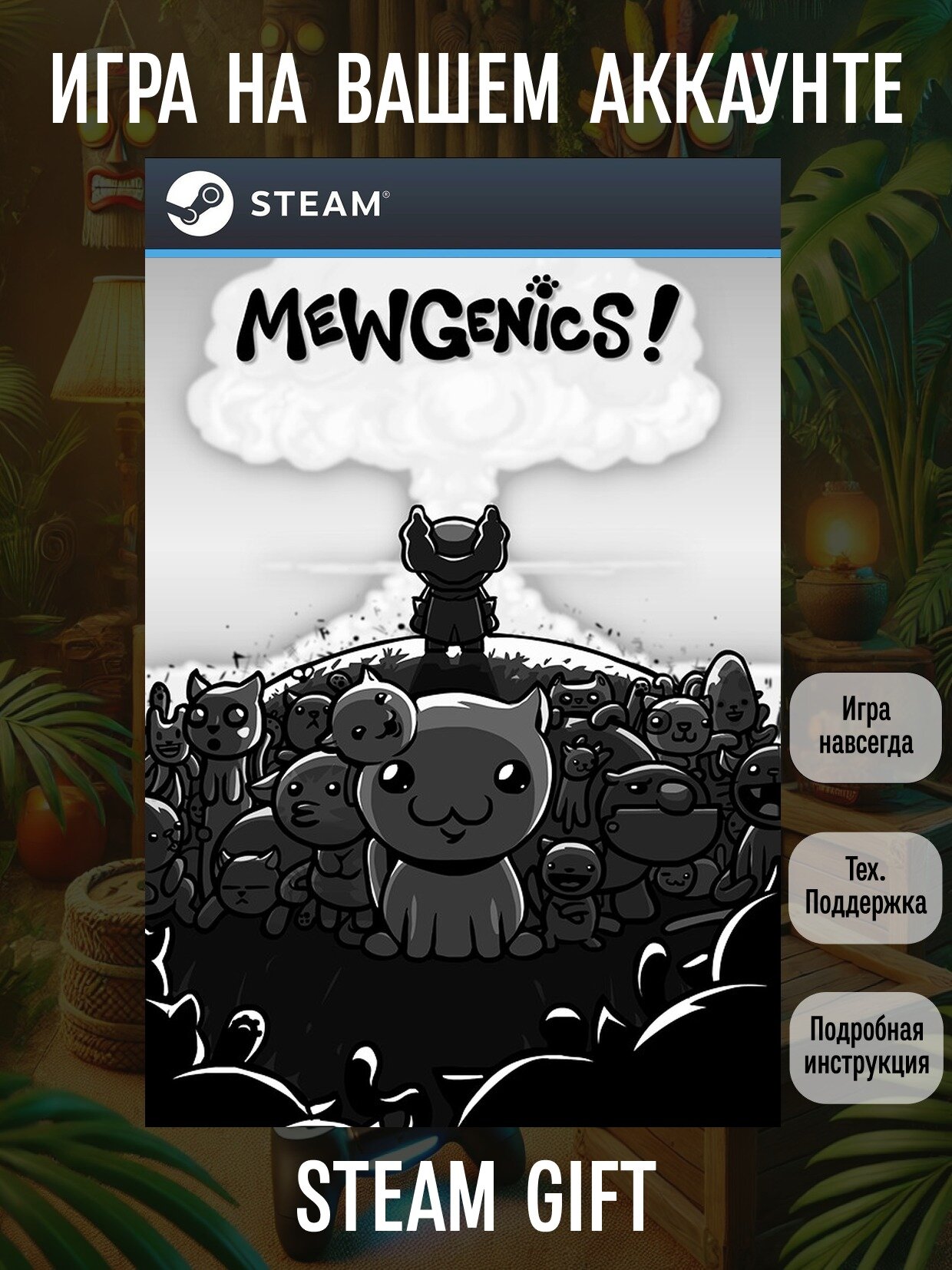 Mewgenics | Steam (PC) | Приключенческие игры | Цифровая версия