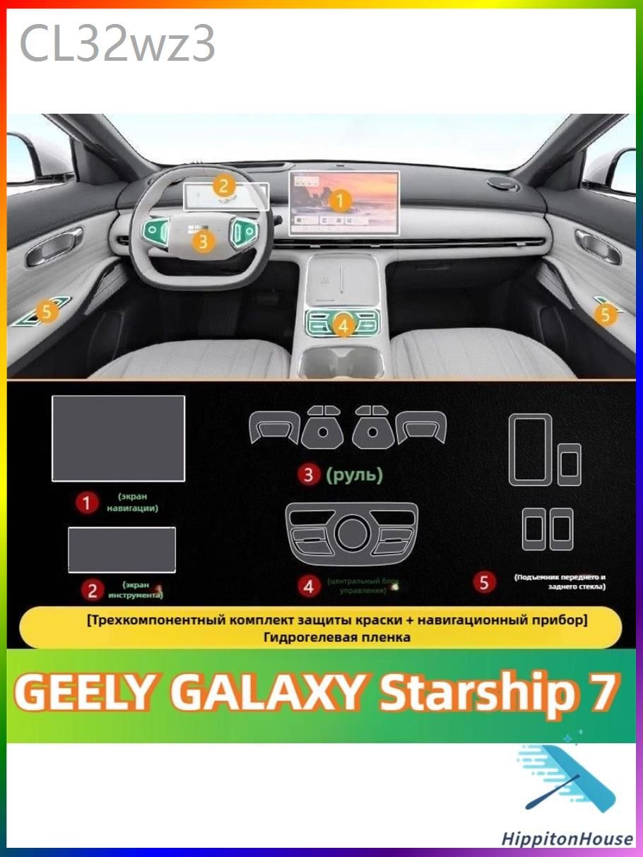 GEELY GALAXY Starship 7 Чехол-брелок для автомобильного ключа из цинкового сплава для, GEELY GALAXY Starship 7 Автозапчасти.