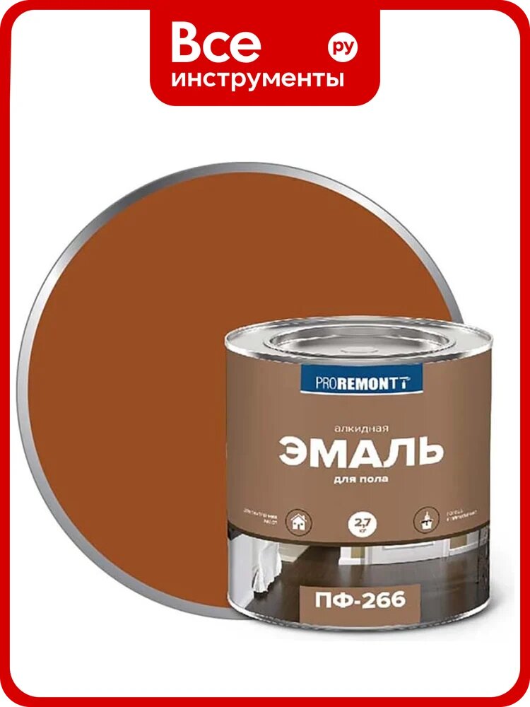 Эмаль PROREMONTT ПФ-266 желто-коричневая, 2.7 кг Лк-00004603