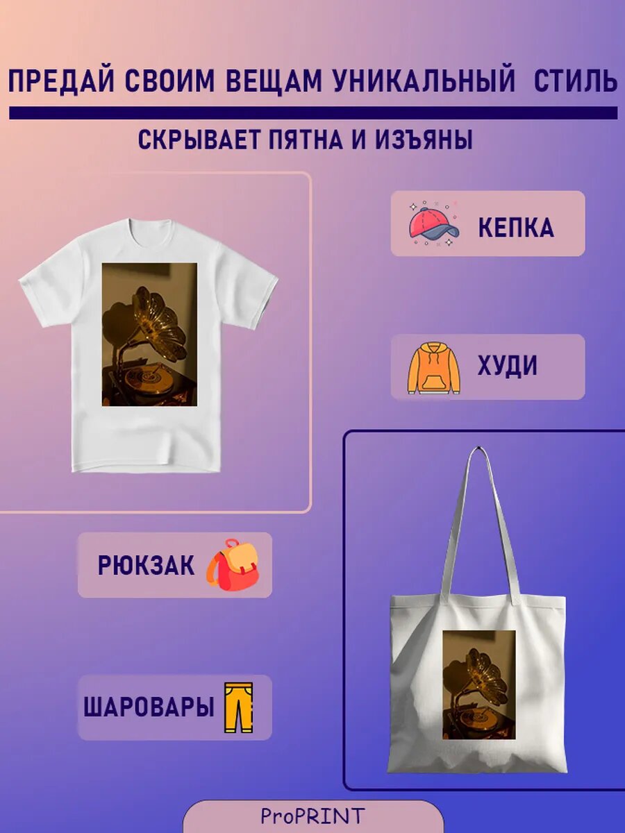 Термонаклейка для одежды — фото 1