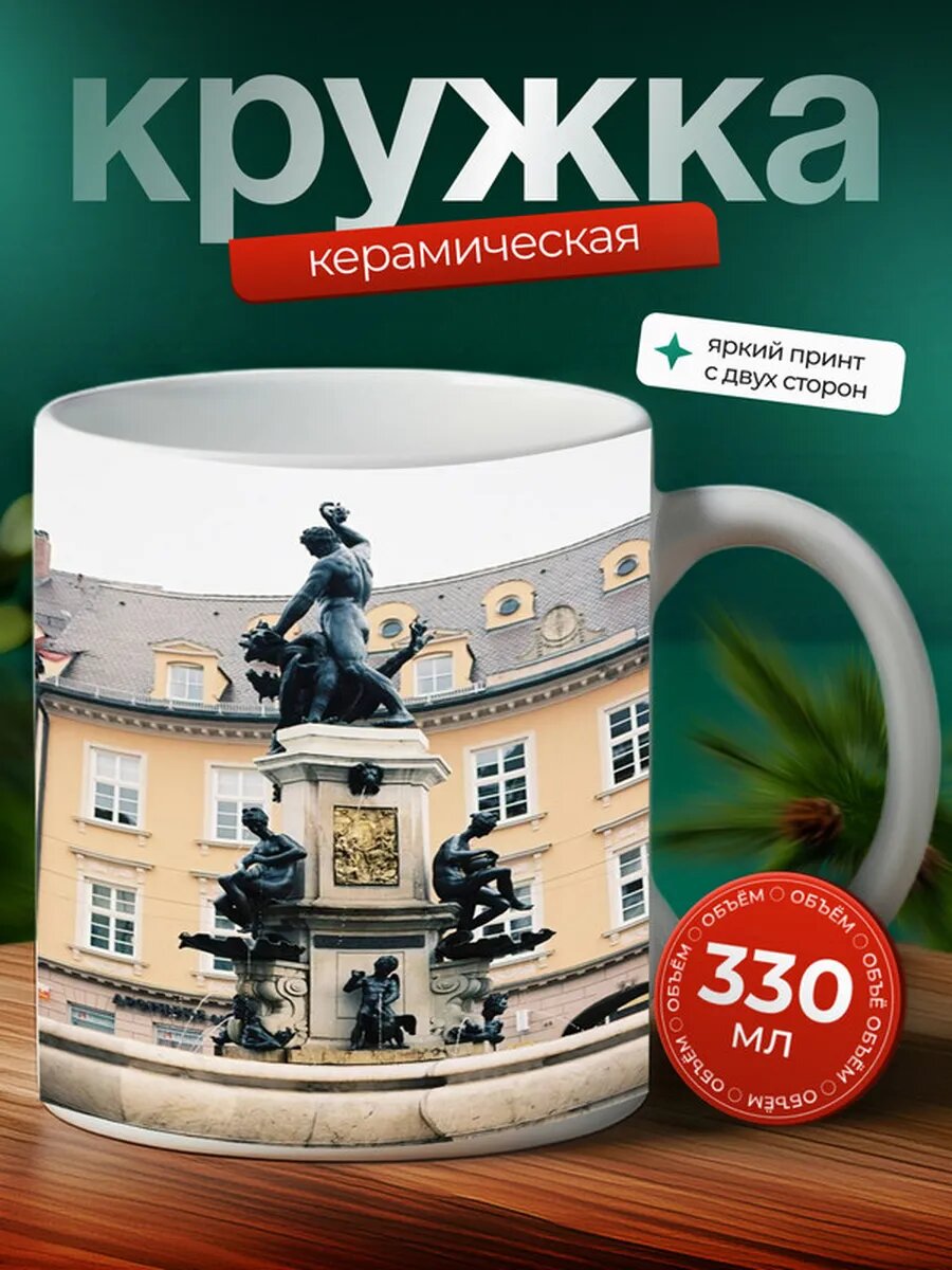 Кружка Аугсбург город 14,