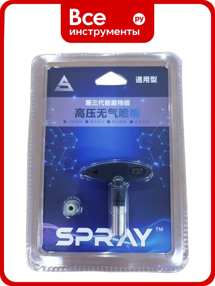 Сопло 737 (China type) Chnye 56559