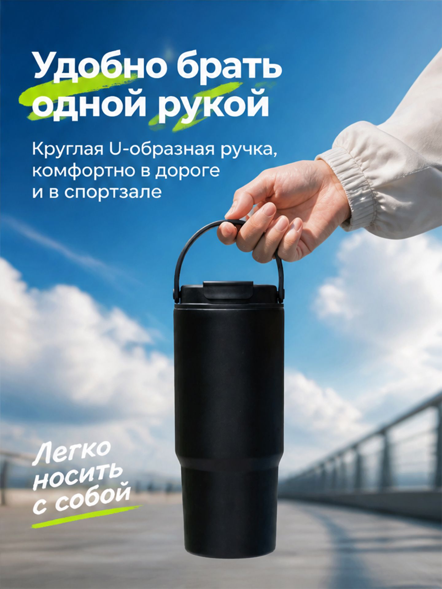 Термокружка 0.7 л, холод 12 ч, тепло 18 ч, отверстие для питья, непроливайка, черный