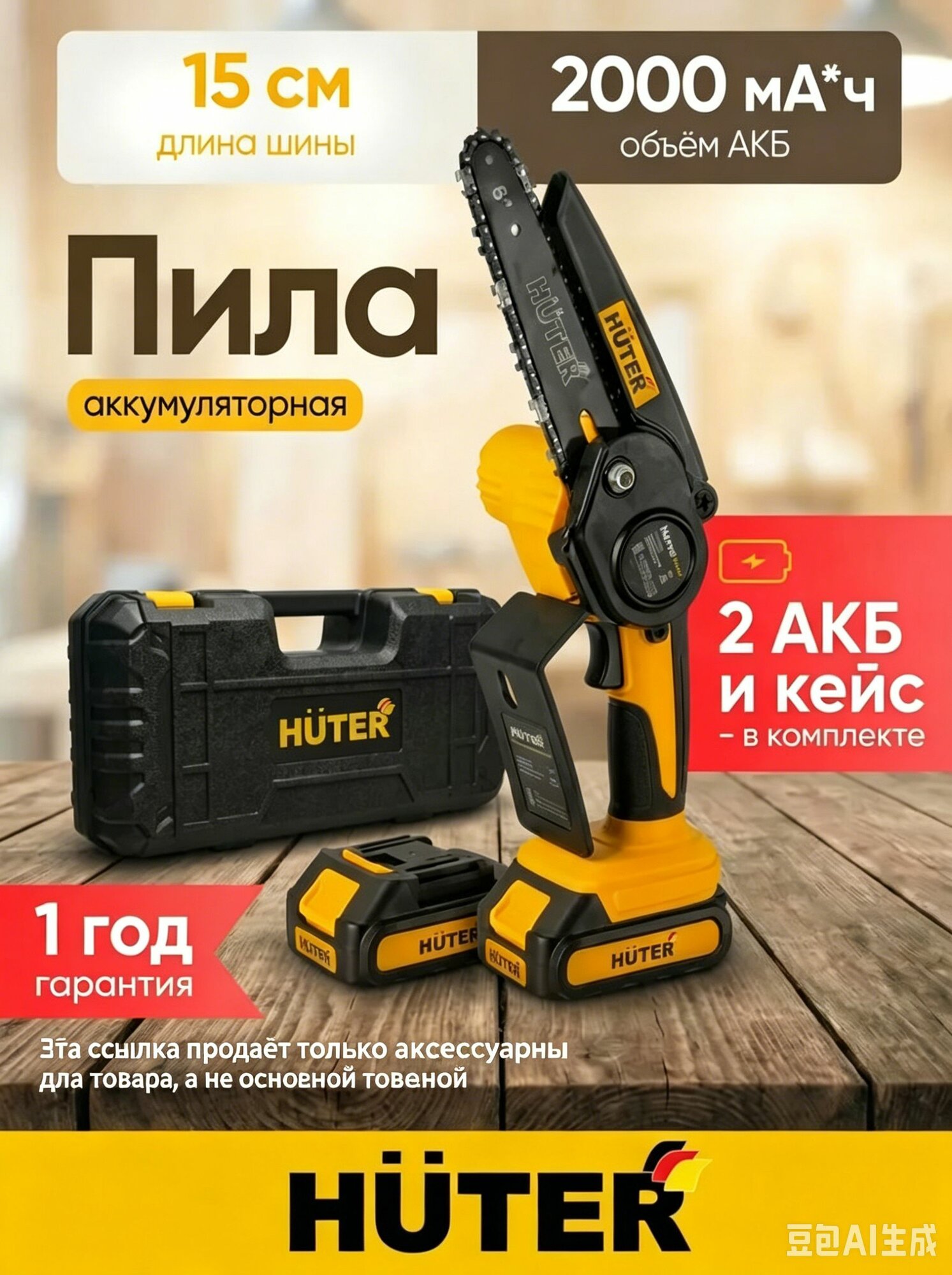 Пила аккумуляторная цепная, цепь универсальная 8 дюймов, подходит для различных электропил, серебристый/1 штука
