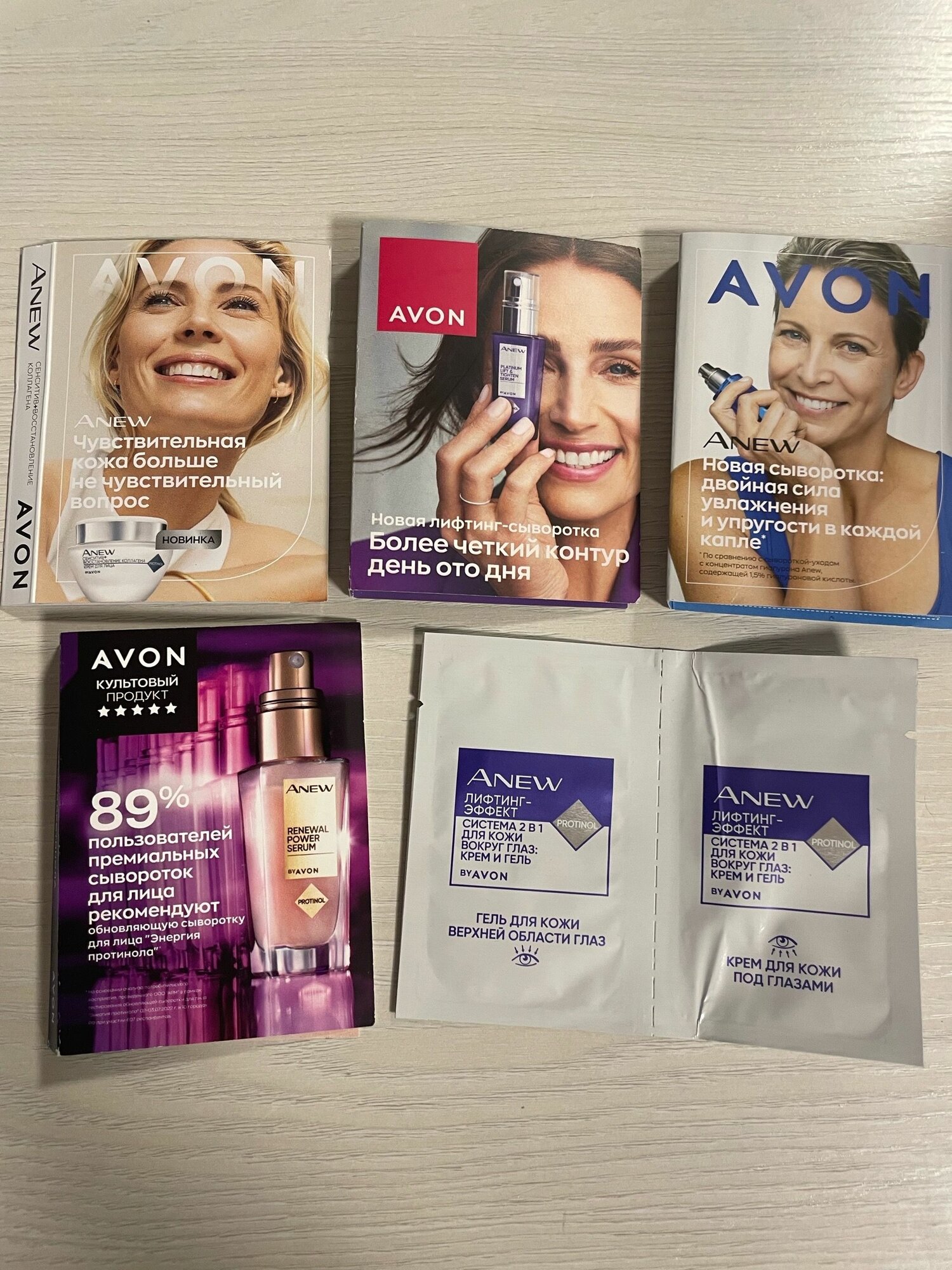 AVON Пробники сывороток для лица 5 шт