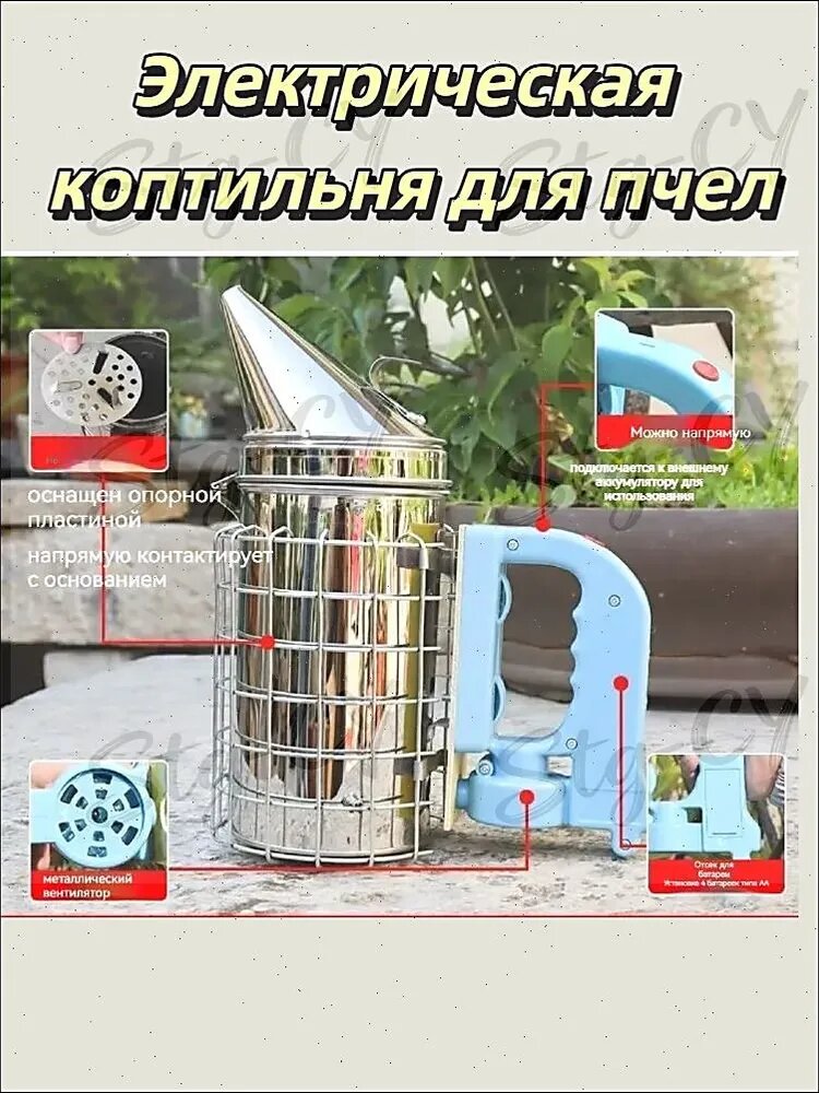 Дымарь Pointer голубой Дымарь