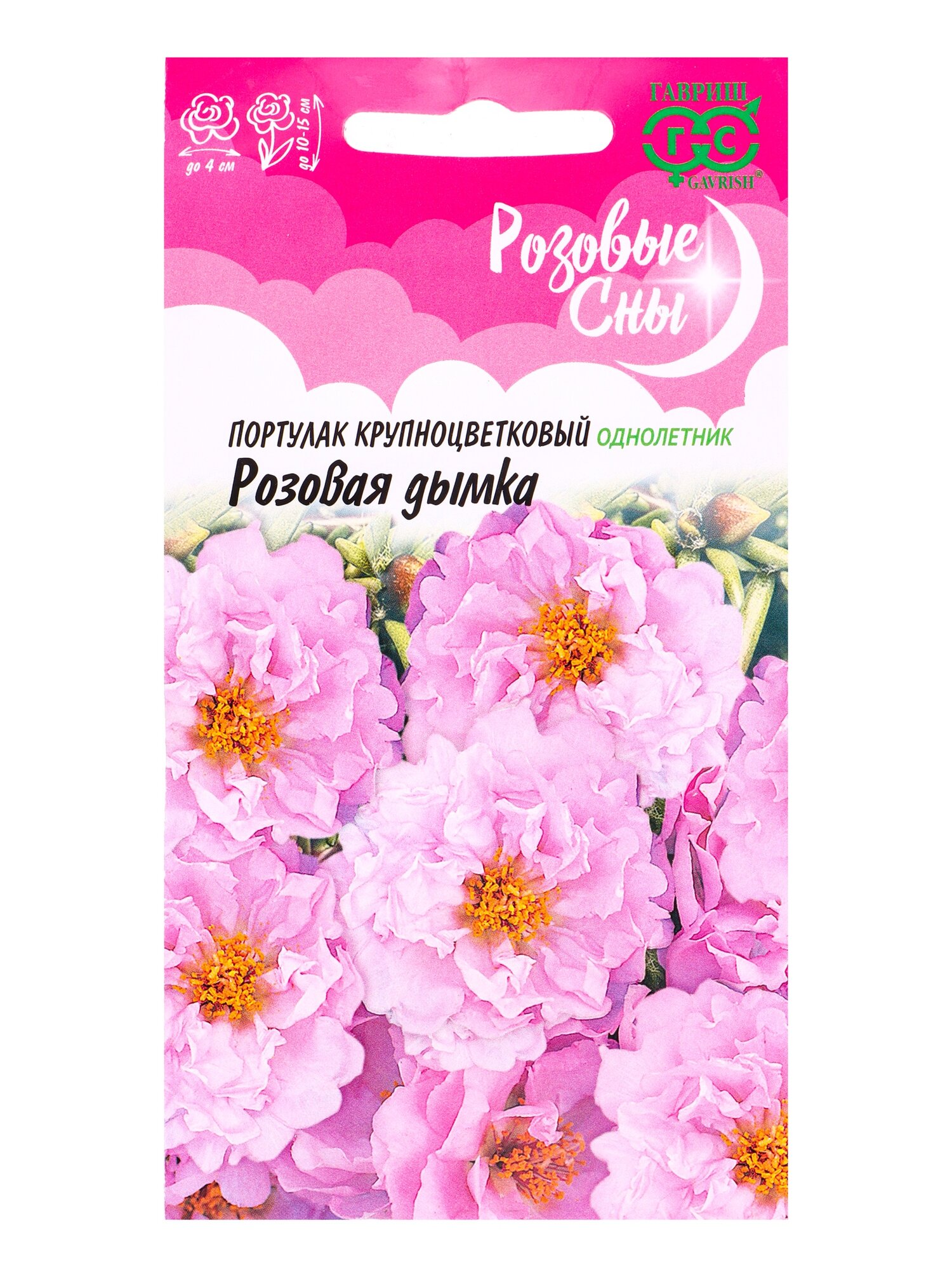 Портулак «Розовая дымка», семена цветов, 0.01 г