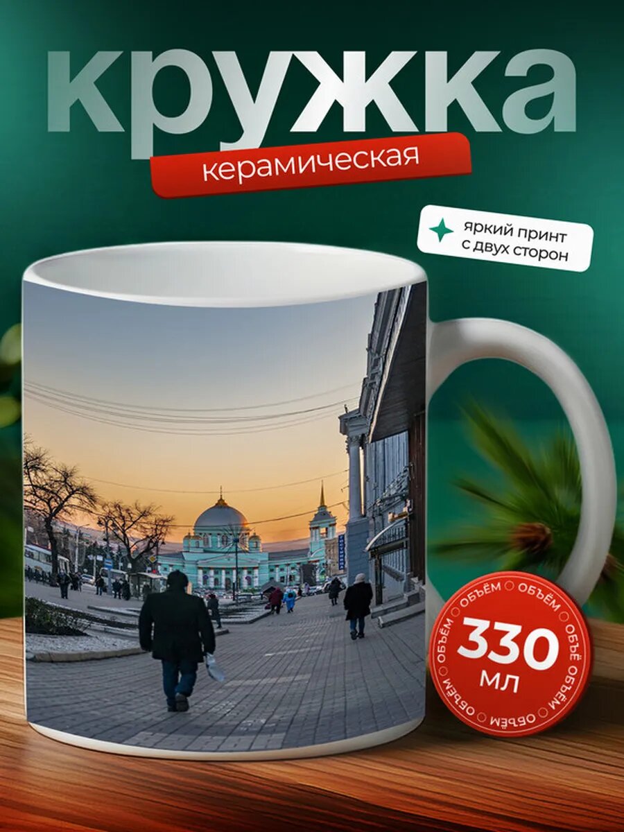 Кружка Крайстчерч город 24,