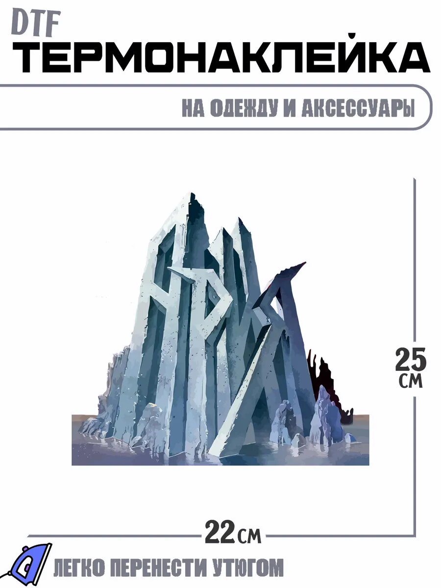 Термонаклейка медицина знак змея чаша