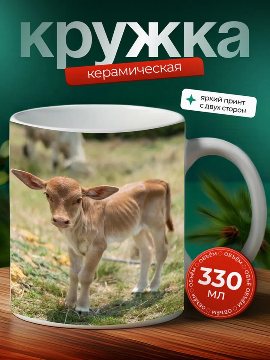 Кружка Коровы_009,