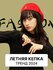 Кепка  Весна-лето 2024 для мужчин и женщин, размер 56-60, красный