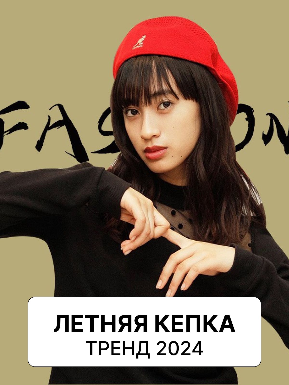 Кепка  Весна-лето 2024 для мужчин и женщин