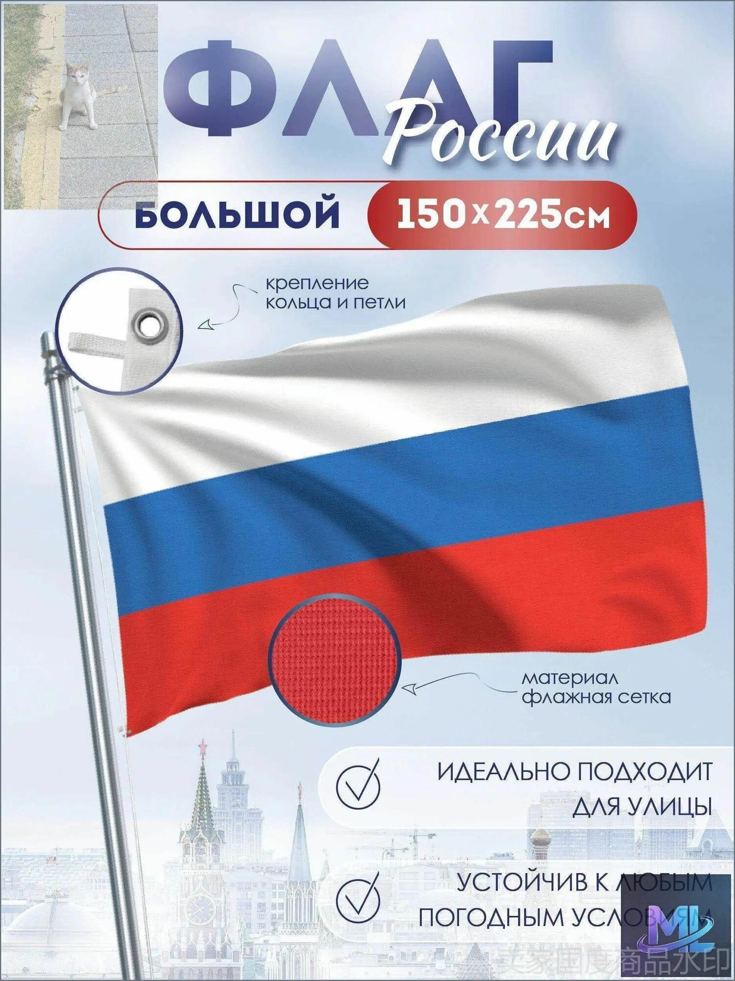 Флаг России большой с бахромой