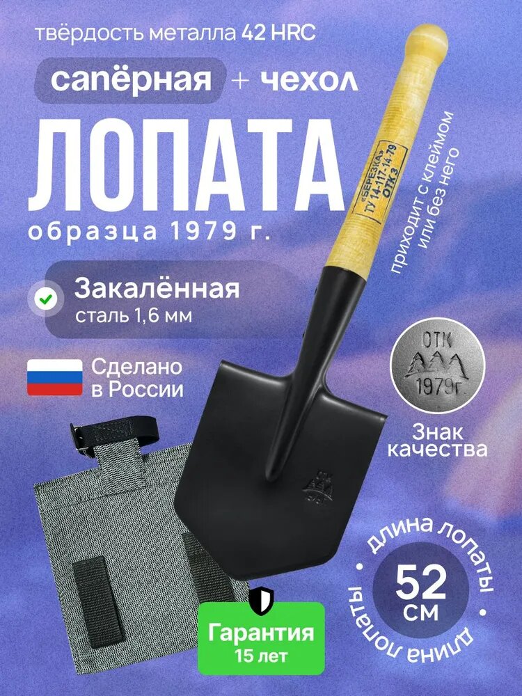 Легкая туристическая лопата СССР, чехол брезентовый в комплекте, ремешок кожзам, штыковая с клеймом, толщина стали 1,6 мм, для охоты и рыбалки. Сапёрная лопатка для туризма/для похода/автолопата
